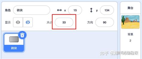 修建金字塔 第12届蓝桥杯scratch省赛3真题第4题 知乎
