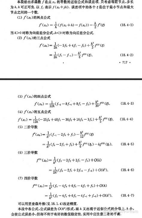 如何用 excel 对拟合曲线求导？ 知乎