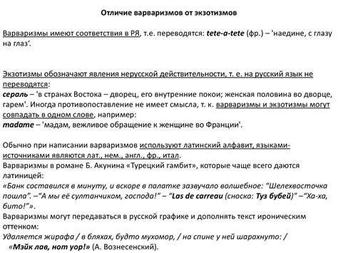 Лексика современного русского языка с точки зрения происхождения презентация онлайн