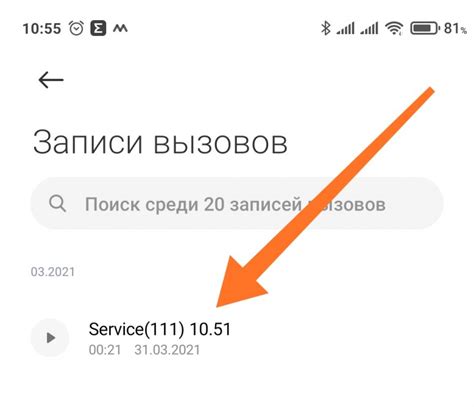 где найти запись разговора в телефоне на хиаоми редми ноте 9 про