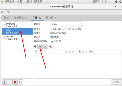 史上最全的kvm虚拟化部署(二)kvm虚拟机启动图形界面 Csdn博客 史上最全的kvm虚拟化部署(二)kvm虚拟机启动图形界面 Csdn博客