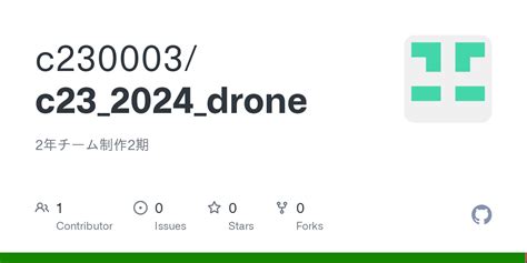 Github C230003c232024drone 2年チーム制作2期