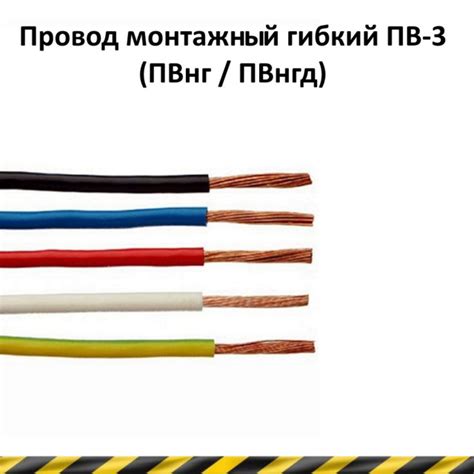 Провод ПВ-3 (нг, нгд) в Киеве от компании "МИНЕРАЛ: купить електрику ...