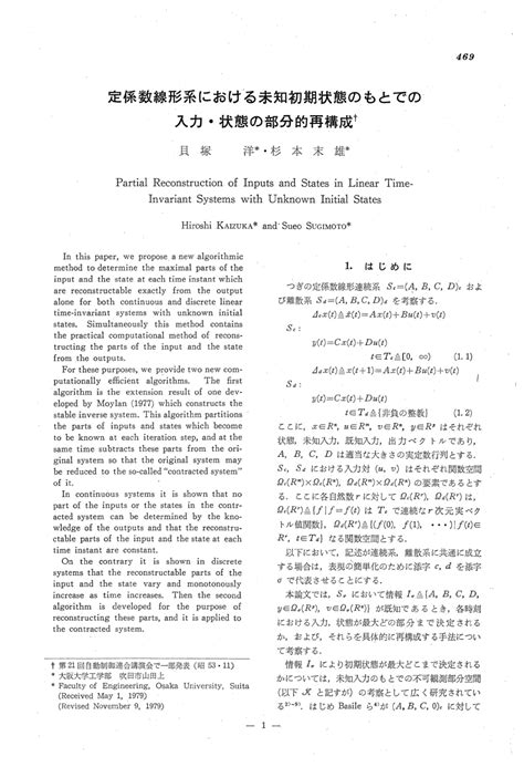 Pdf Partial Reconstruction Of Inputs And States In Linear Time Invariant Systems With Unknown