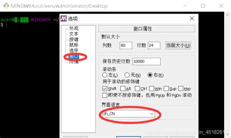 git gui如何汉化设置成中文？本人实测有效 git gui中文 csdn博客