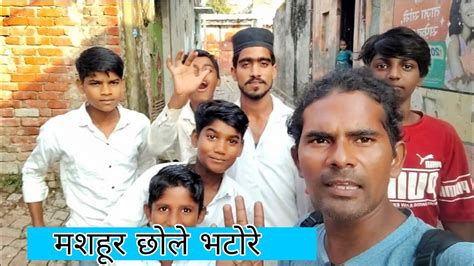Chhole Bhatore Qasba Khiwai Ke Armannawazi Youtube