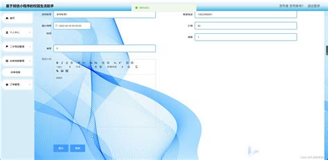 Java基于框架的校园生活助手源码mysql文档 Csdn博客