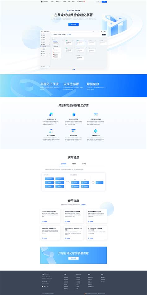 Coding 测试管理 提高测试与研发团队的协同效率 花瓣网