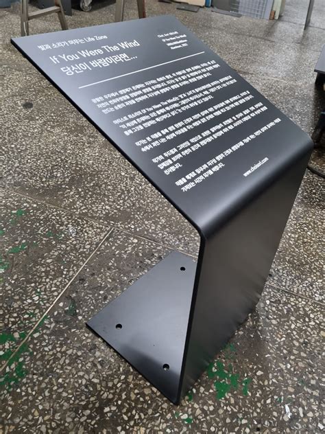 작품 설명용 안내판알루미늄 부식 안내판 제작