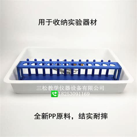 塑料水槽 试剂瓶托盘 大号托盘 理化生实验室耗材 教学仪器 阿里巴巴