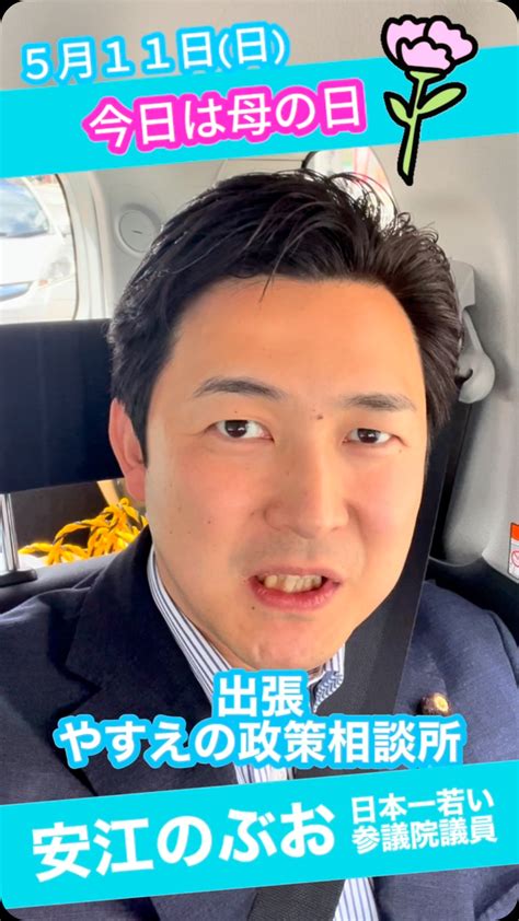 安江のぶお（安江伸夫） 🤱すべてのお母さんに、心からのありがとうを💐 家事も、育児も、介護も。 そして、働きながら家族を支える日々。 母たちの背中に、どれだけの「頑張り」があるか―― その