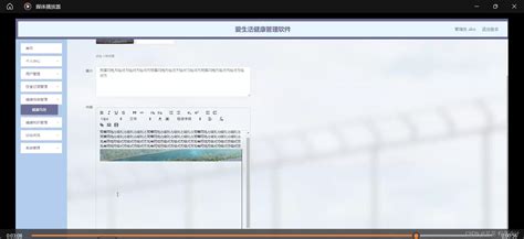 Ssmphpnodepython爱生活健康管理软件 Csdn博客