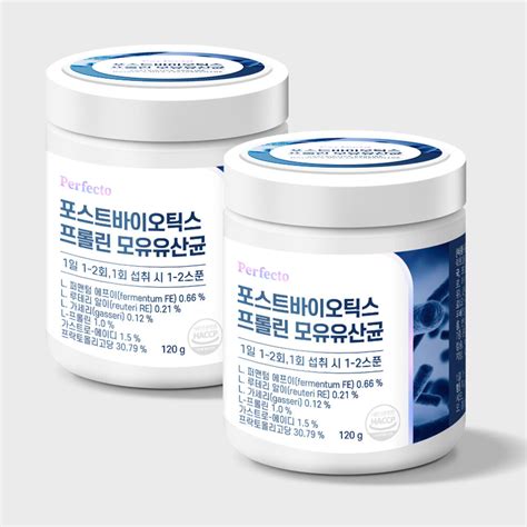 퍼펙토 대용량 포스트바이오틱스 프롤린 모유유산균 2개입 위시버킷