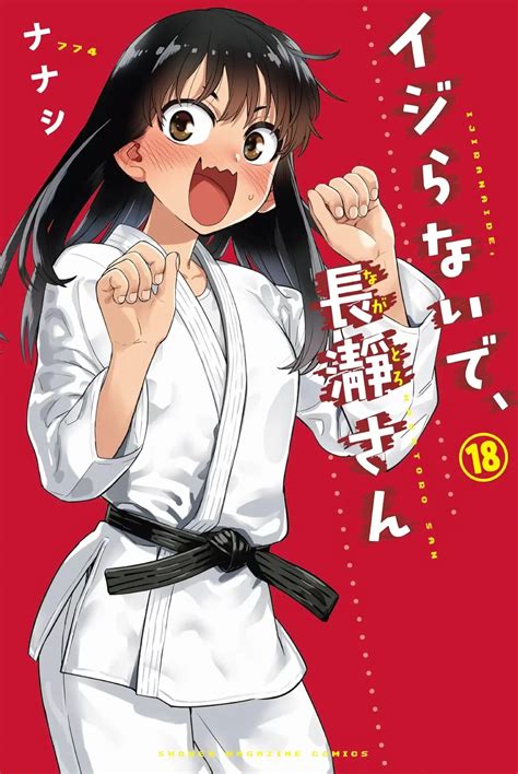 Ijiranaide Nagatoro San El Noviazgo De Senpai Y Nagatoro Emociona A Fans