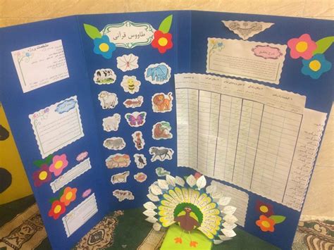 طرح جابر کلاس سوم 1403 طرفداری