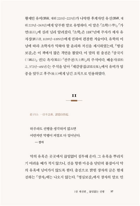 알라딘 미리보기 명심보감