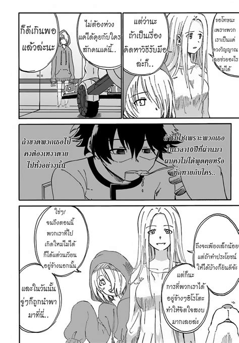 อ่านการ์ตูน The Death Mage Who Doesnt Want A Fourth Time 2 Th แปลไทย อัพเดทรวดเร็วทันใจที่