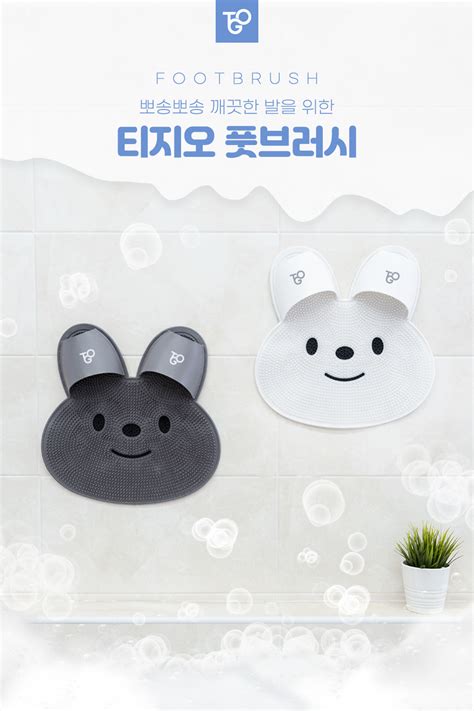 핸드·풋 양발 풋브러쉬 발냄새 제거 발각질제거기 발바닥 매트 뒤꿈치 굳은살 오늘의집 쇼핑
