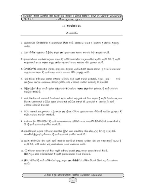 Gce Ordinary Level Exam 2023 Mathematics Model Papers Nie 6603b5f5401e0