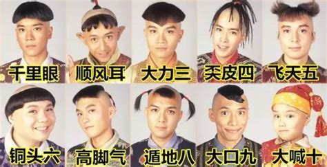 十兄弟大哥十兄弟人物的图片 伤感说说吧