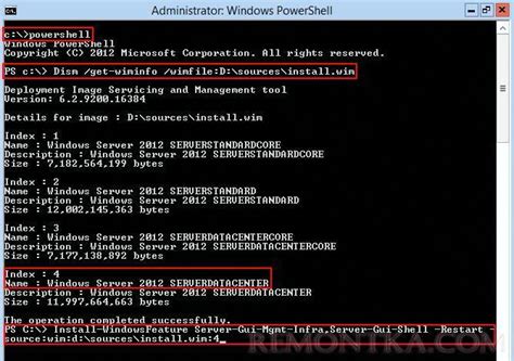 Windows Server 2012 Переключение между режимами Gui и Core РЕМОНТКА