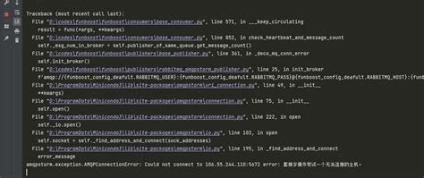Rabbitmq 掉线重连问题 · Issue 55 · Ydf0509funboost · Github