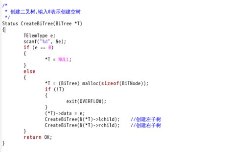 非线性结构 树 蓝桥云课