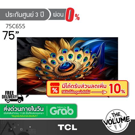 TCL รน 75C655 75 QLED PRO Google TV 4K 75C655 C655 รนป 2024 ประกนศนยไทย 3 ป