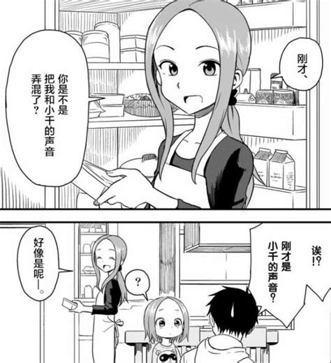 擅长捉弄的高木同学：原来小千不止长得像高木同学，连声音都很像高木西片同学新浪新闻