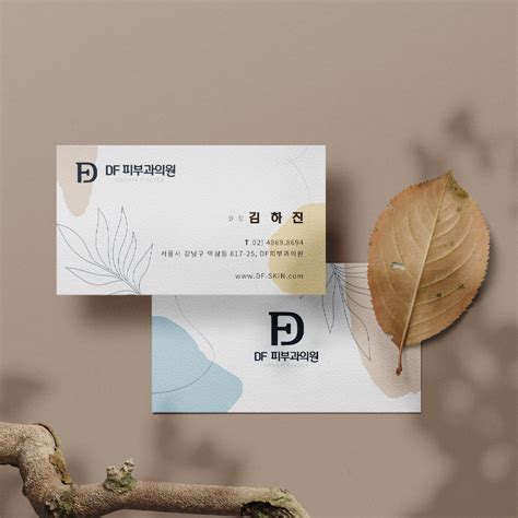 포근하고 감각적인 스케치 스킨케어 피부과 의사 명함디자인 명함 포트폴리오 크몽