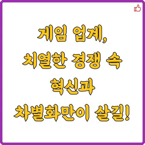 넥슨·크래프톤·nhn 신작 게임으로 반등 노린다