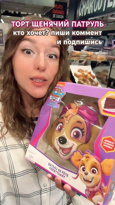ТОРТ ЩЕНЯЧИЙ ПАТРУЛЬ 🐶 торт щенячий патруль щенячийпатруль щенячий