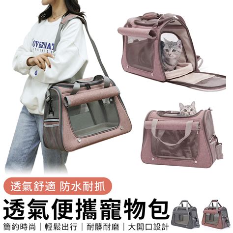 Yunmi 寵物外出包 防水超透氣舒適 寵物背包 寵物外出袋 寵物提袋 寵物斜挎包 貓咪狗狗外出透氣背包 Pchome 24h購物