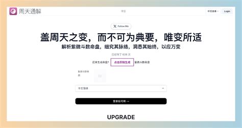 曝光台 Ababtools——发现有趣、有用的东西