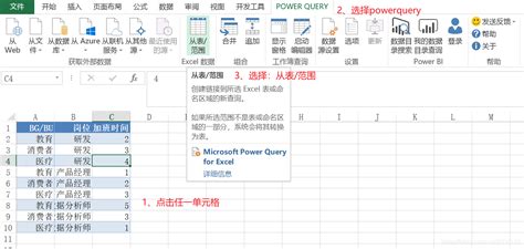 Excel的逆透视功能如何使用逆透视列怎么操作 Csdn博客 Excel的逆透视功能如何使用逆透视列怎么操作 Csdn博客