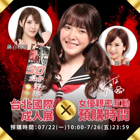 想在TRE和橋本ありな(橋本有菜)互動？ 看過來！-活動-AVNo.1-PLAYNO.1玩樂達人