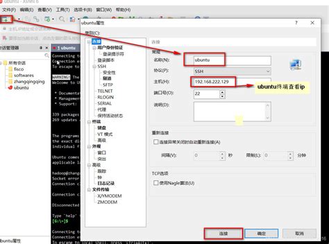 win10 xshell远程连接ubuntu 怎样在windows10 上 远程访问 ubuntu x shell csdn博客