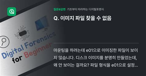 이미지 파일 찾을 수 없음 인프런 커뮤니티 질문and답변