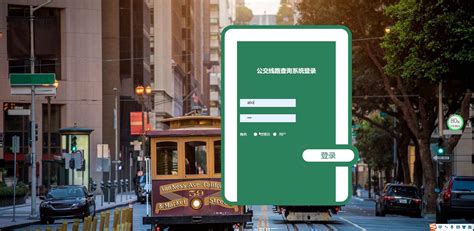 基于springboot vue的java公交线路查询管理系统（源代码 含文档） 聚创网