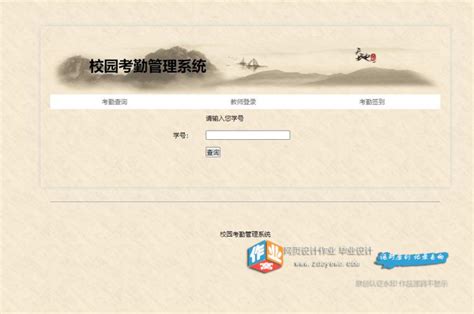 PHP学生校园考勤管理系统 使用MYSQL数据库增删改查 JUSTKK 博客园