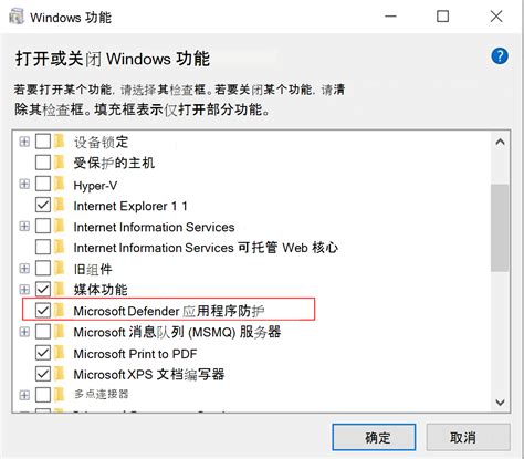 为 microsoft edge 启用基于硬件的隔离 microsoft learn