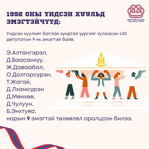 Эмэгтэйчүүдийн Манлайллын Сүлжээ Home