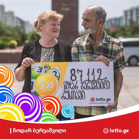 Lotto Ge • საქართველოს ეროვნული ლატარია Home