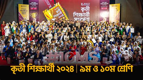 ১০ম শ্রেণির বাংলা ইংরেজি Ict সাধারণ গণিত কোর্স [ssc 2026]