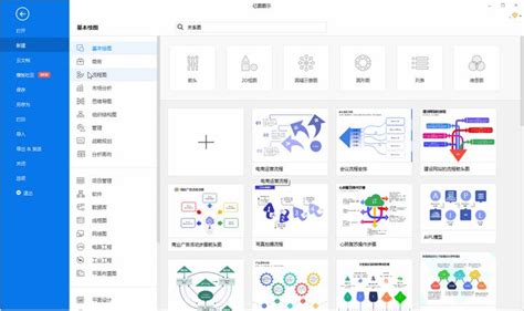 有哪些绘制人物关系图的软件？