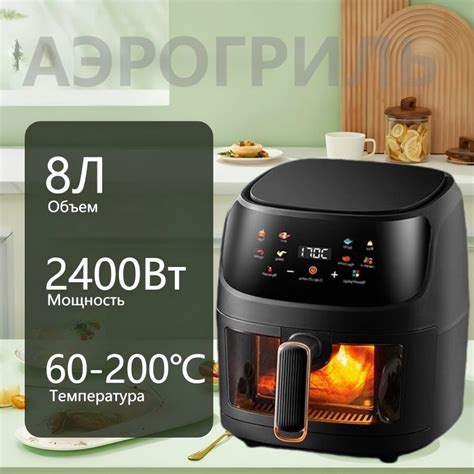 Аэрогриль электрический, черный купить на OZON по низкой цене (1773993806)