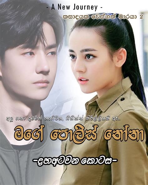 A New 🚫කතෘ අයිතියකින් තොරව උපුටා ගැනීම තහනම්🚫 🔰🔰🔰🔰🔰🔰🔰🔰🔰🔰🔰🔰🔰🔰🔰🔰 අලු ගසා දමමින් නැගිටින