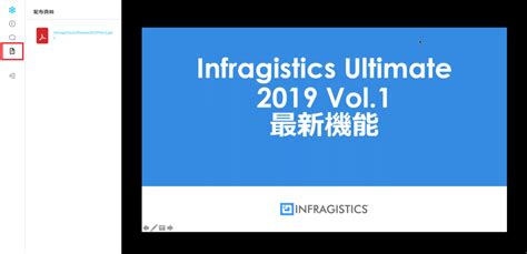 Infragistics Ultimate 2019 Vol1最新情報オンラインセミナーを開催しました インフラジスティックス・ジャパン株式会社blog