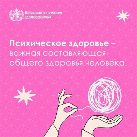 Организация Более 1 миллиарда человек в мире живут с нарушениями психического здоровья