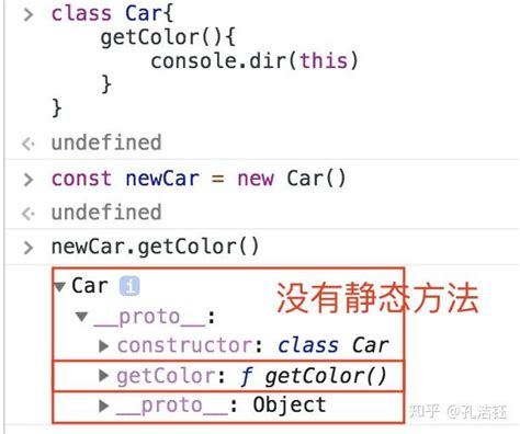 静态方法和实例方法，js 知乎